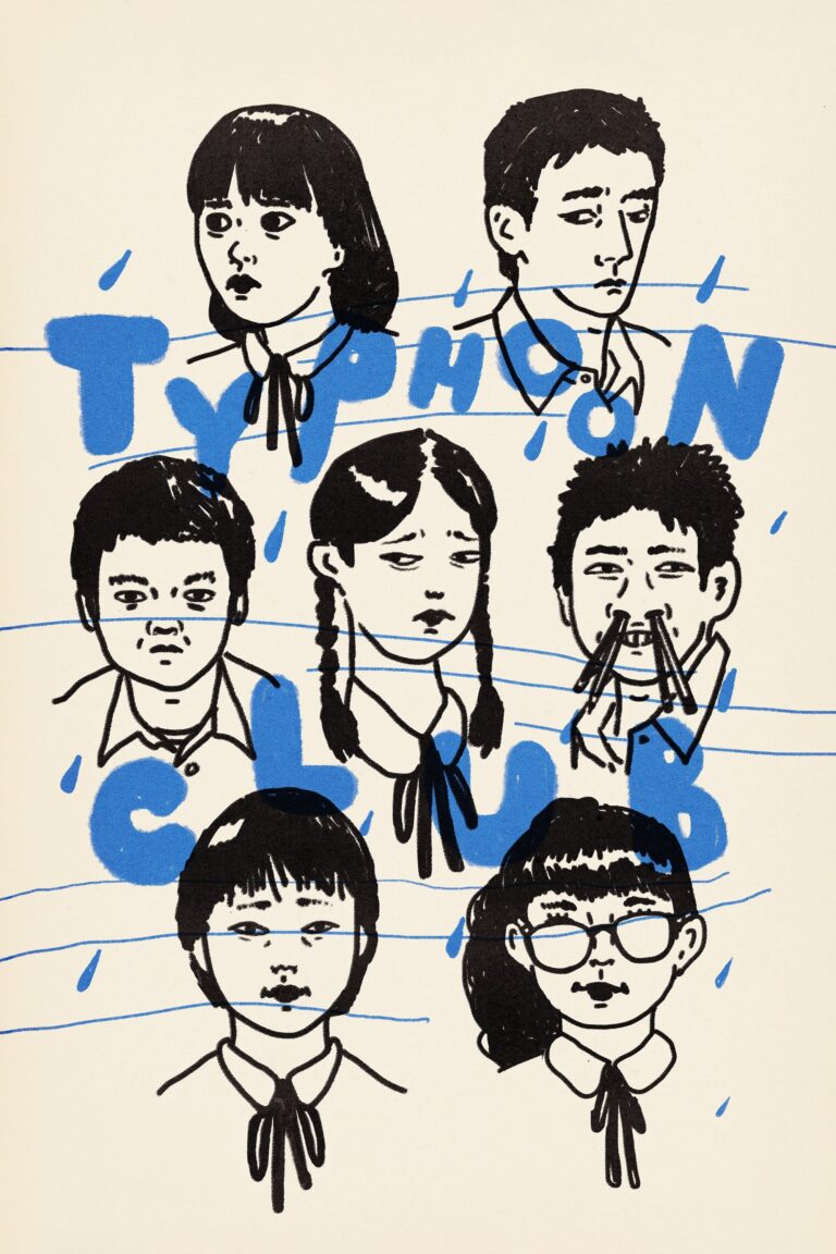 TYPHOON CLUB – Suns Cinema