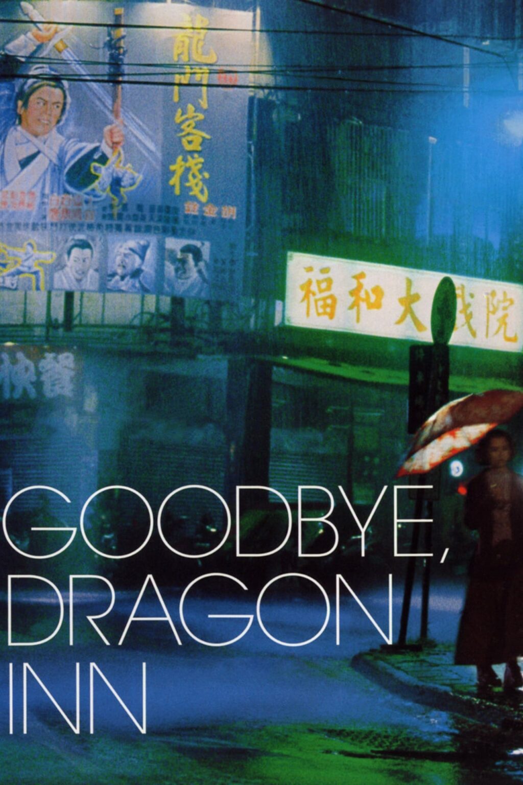 Goodbye, Dragon Inn – Vidiots