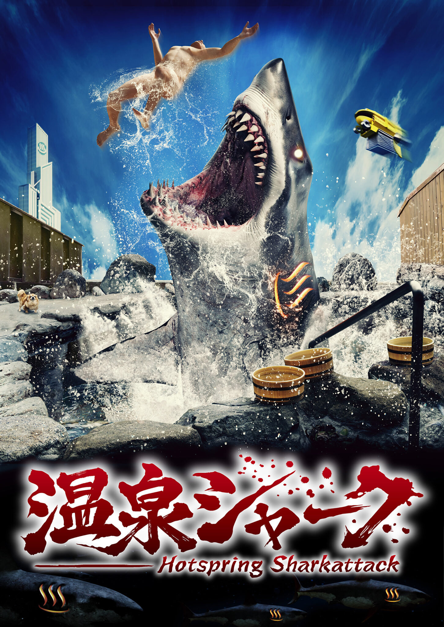 Hot Spring Shark Attack! – Vidiots