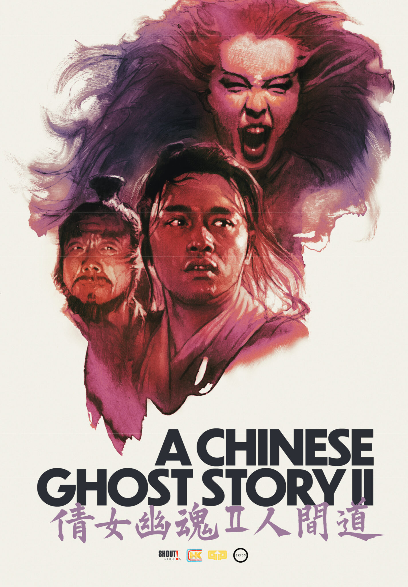 A Chinese Ghost Story II – Cinema St. Louis Hi-Pointe Theatre