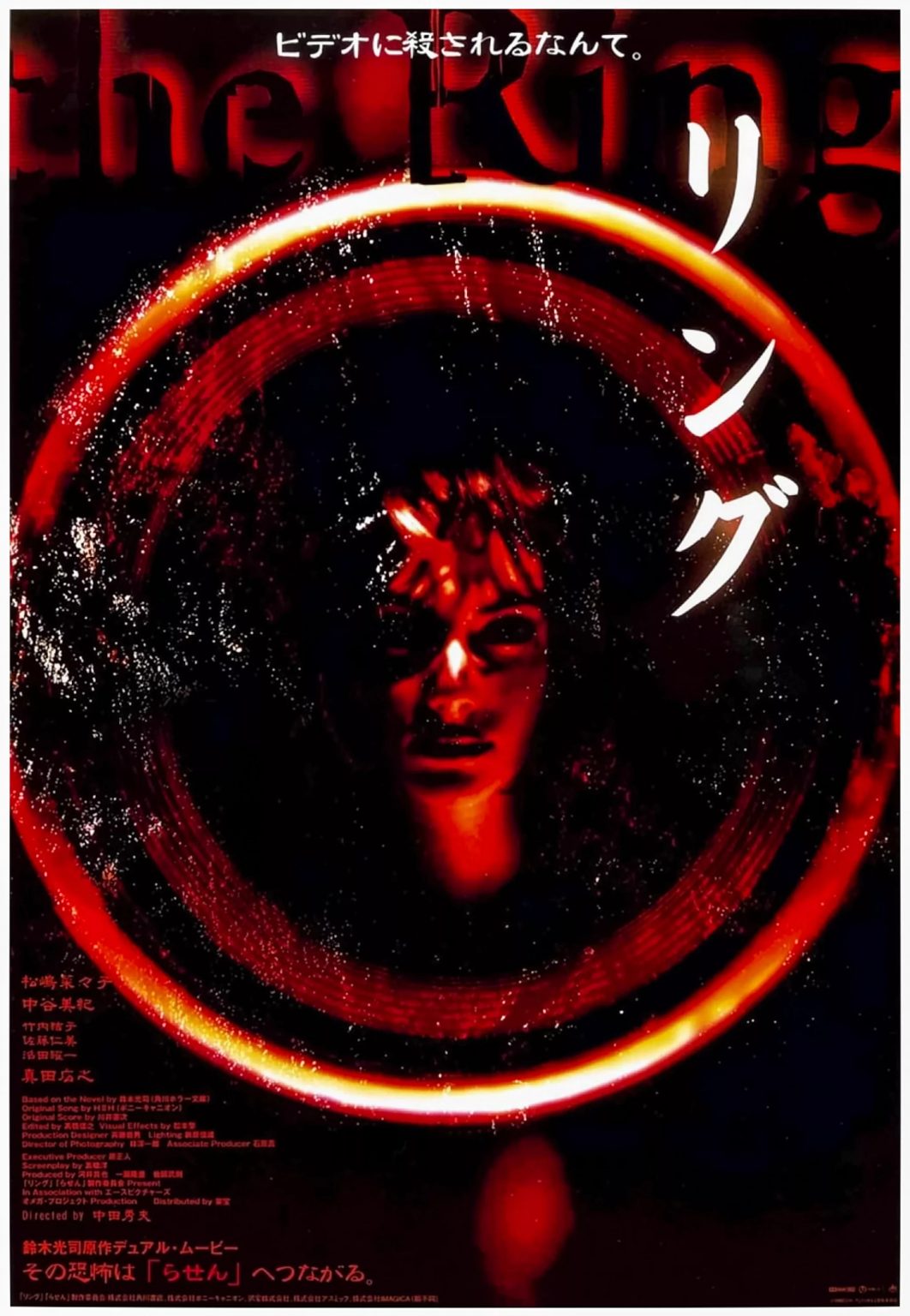 Ringu – Nitehawk Cinema – Williamsburg