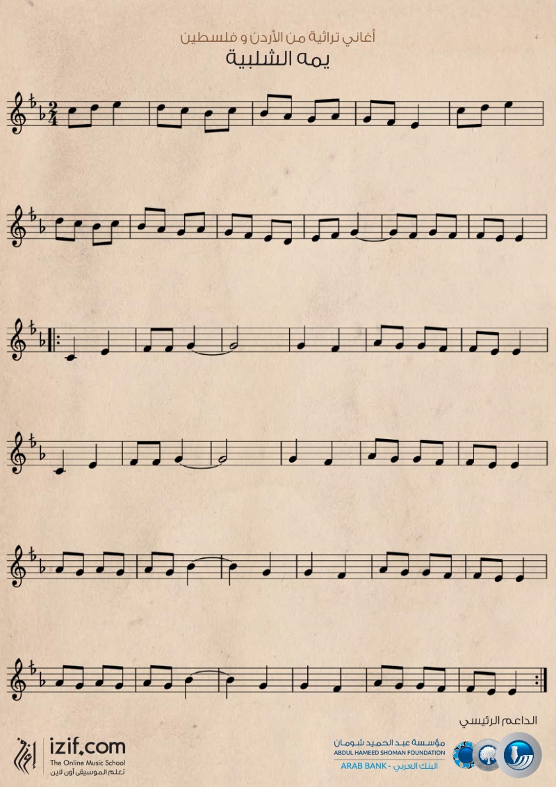 النوتات الموسيقية