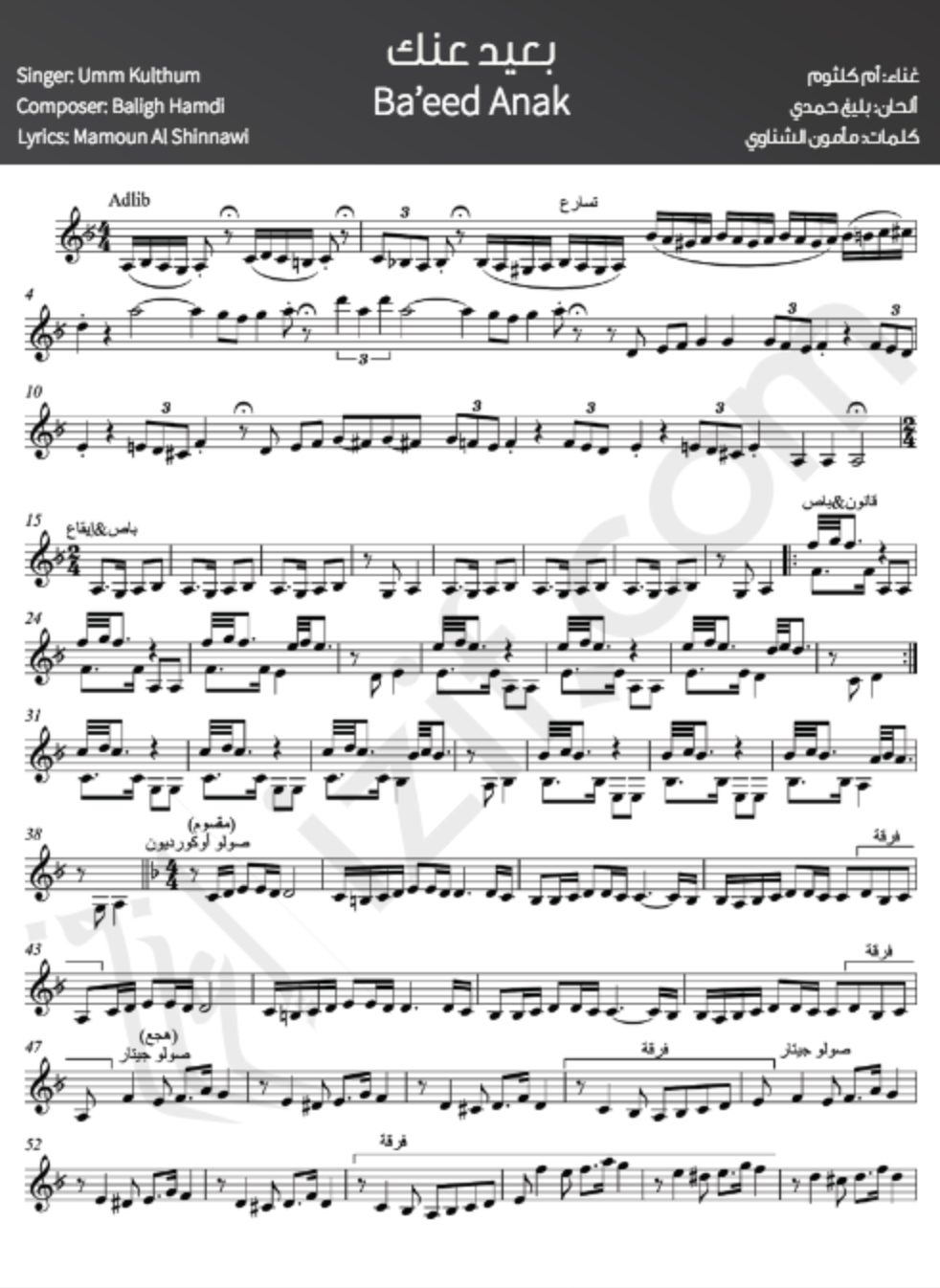 النوتات الموسيقية