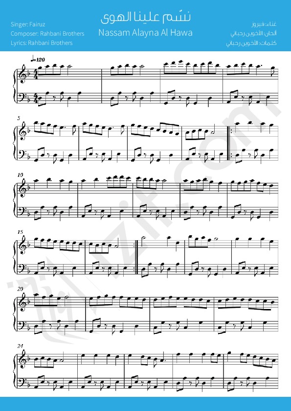 النوتات الموسيقية