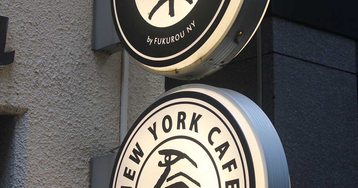 On the Grid : Nyu-yo-kukafe (New York Cafe)