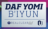 Daf Yomi B'Iyun - Real Clear Daf