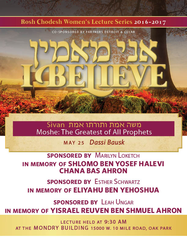 A Stroll Through The Scroll – Kohelet Part I – Education Hub – Partners ...