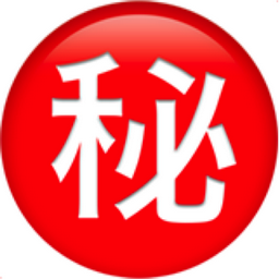 Japanese "Secret" Button Emoji (U+3299, U+FE0F)