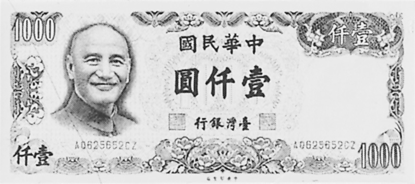 1981 China 1000 Yüan values and price guide