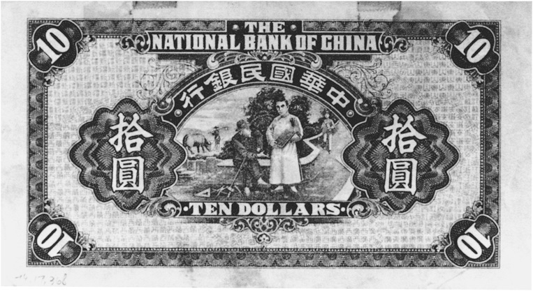 1921 China 10 Dollars values and price guide