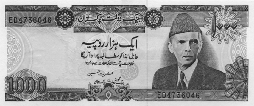 1987 Pakistan 1000 Rupees values and price guide