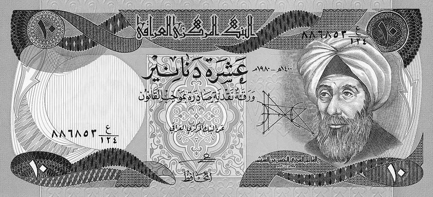 1980-1982 Iraq 10 Dinars values and price guide