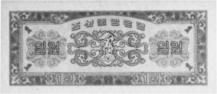 1959-1961 North Korea 1 Won values and price guide