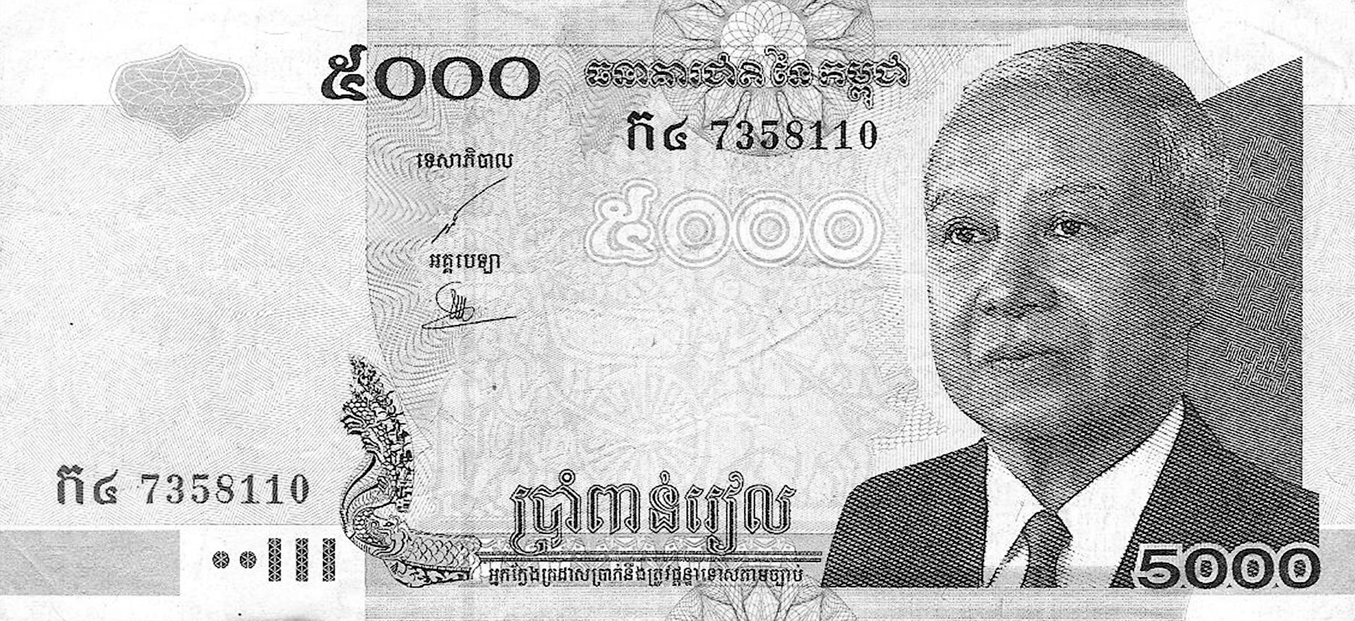 2001 Cambodia 5000 Riels values and price guide
