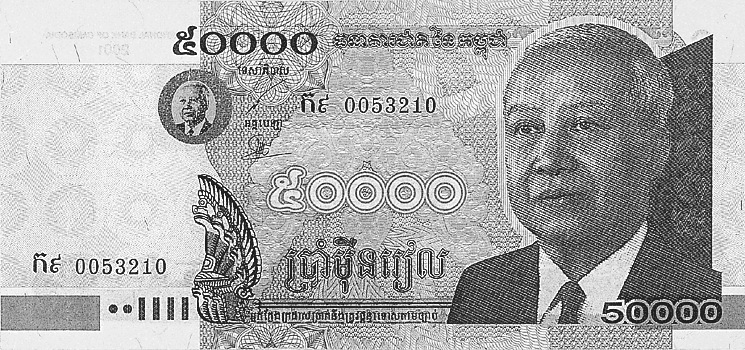 2001 Cambodia 50,000 Riels values and price guide