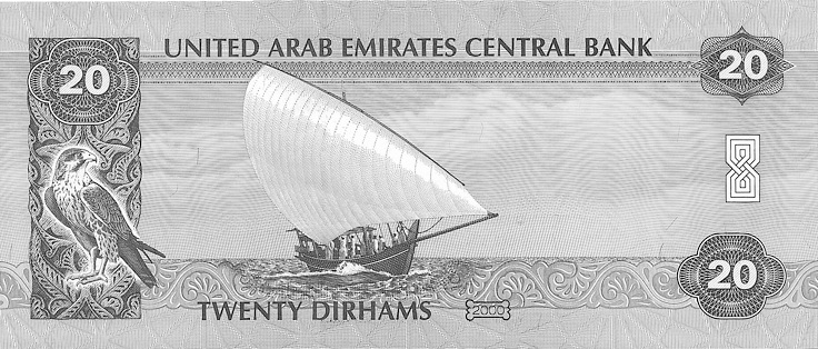 1997 United Arab Emirates 20 Dirhams values and price guide