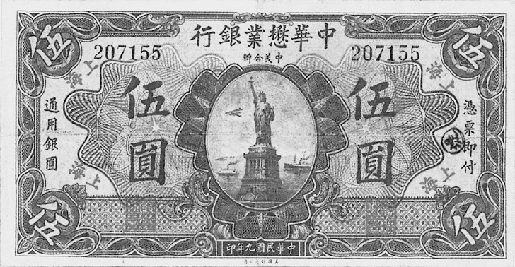 China 5 Dollars values and price guide