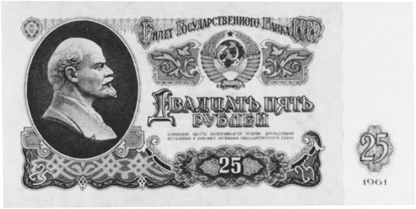 1961 Russia 25 Rubles values and price guide