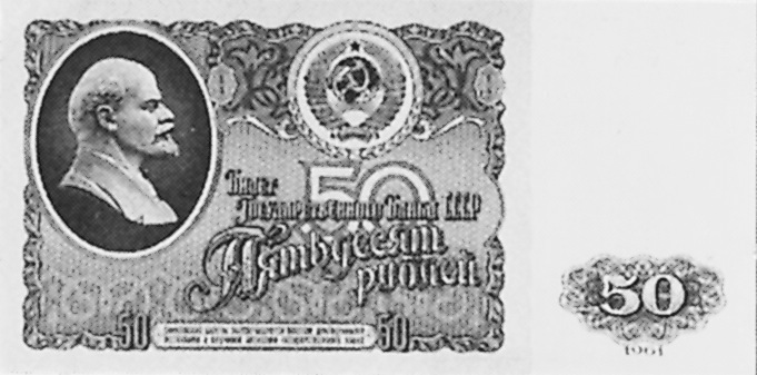 1961 Russia 50 Rubles values and price guide
