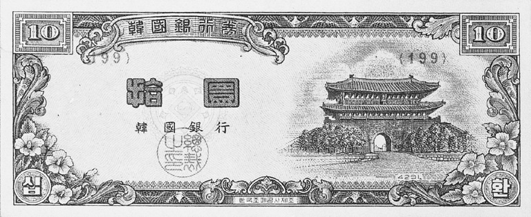 1953-1958 South Korea 10 Hwan values and price guide