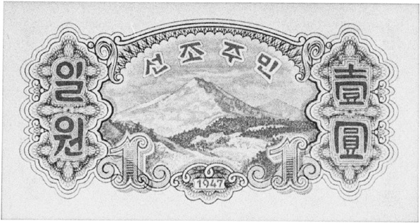 1947 North Korea 1 Won values and price guide