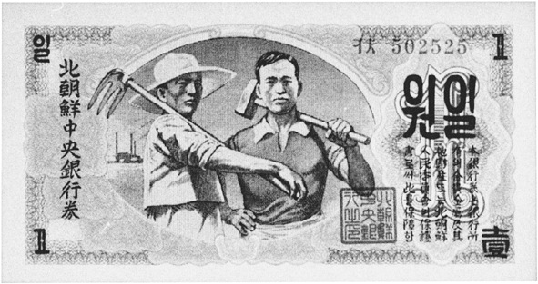 1947 North Korea 1 Won values and price guide