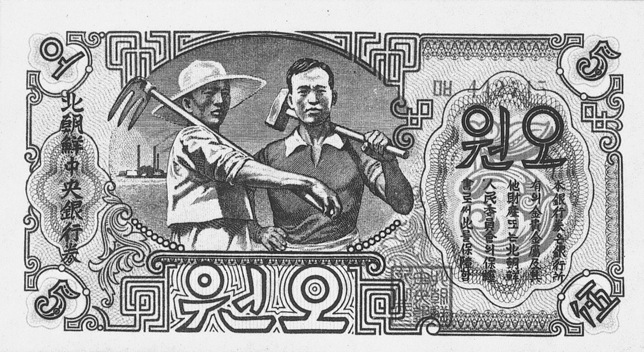 1947 North Korea 5 Won values and price guide