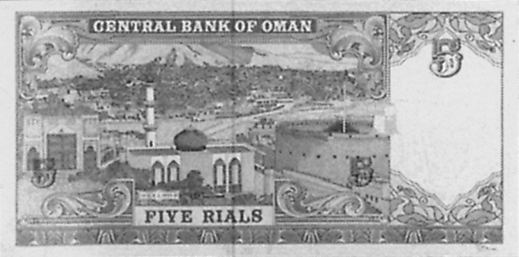 1995 Oman 5 Rials values and price guide