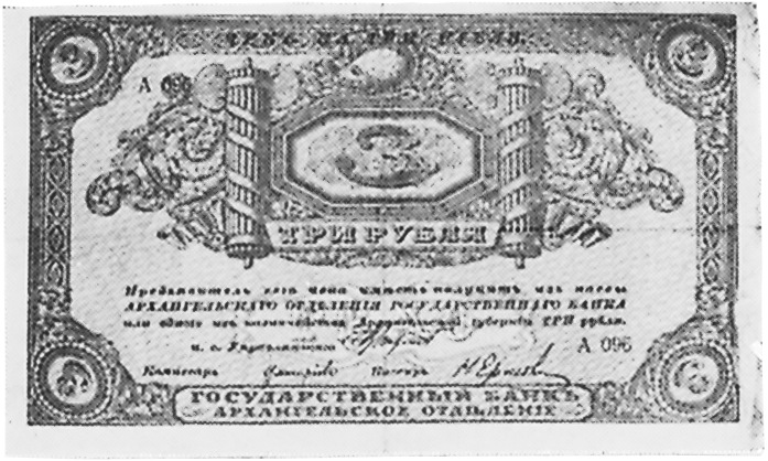 Russia 3 Rubles values and price guide
