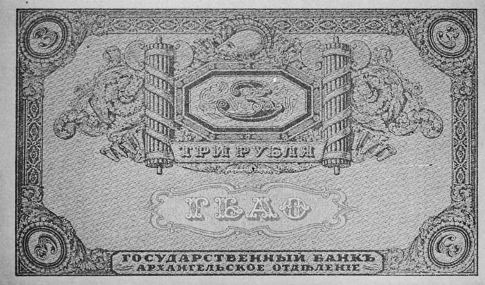 Russia 3 Rubles values and price guide