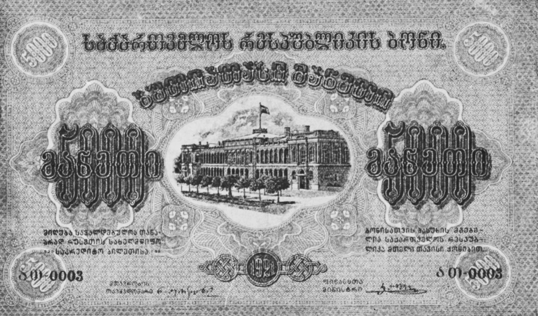 Russia 5000 Rubles Values And Price Guide