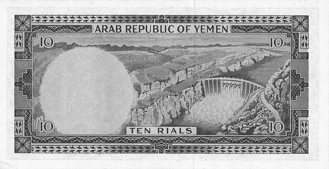 1969 Yemen Arab Republic 10 Rials values and price guide