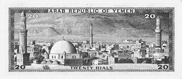 1971 Yemen Arab Republic 20 Rials values and price guide