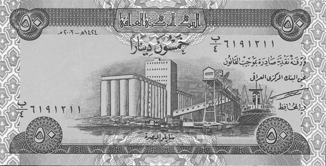 2003 Iraq 50 Dinars values and price guide