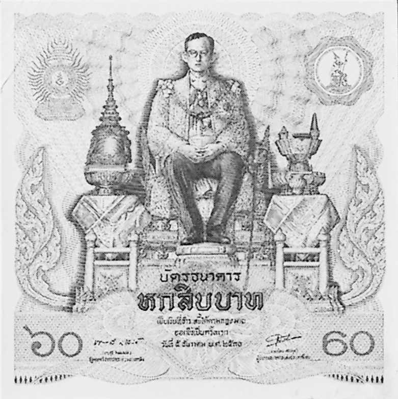 1987 Thailand 60 Baht values and price guide