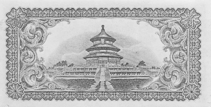 China 10 Dollars values and price guide