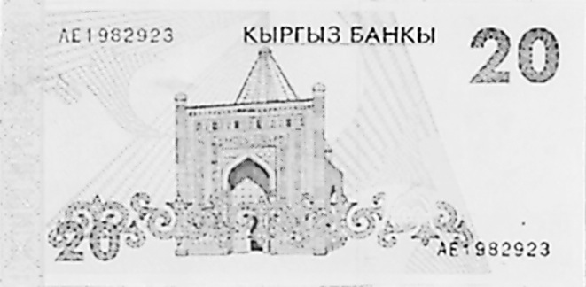 1994 Kyrgyzstan 20 Som values and price guide