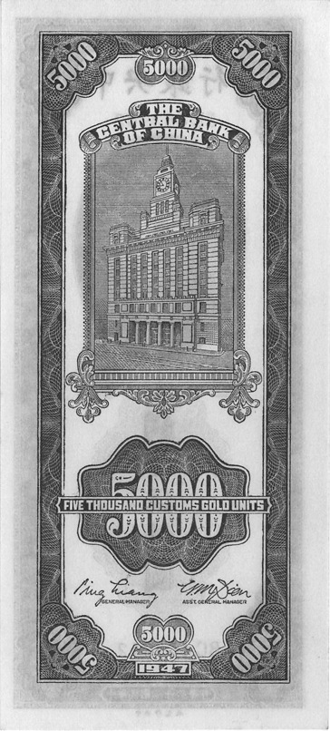1947 China 5000 Customs Gold Units values and price guide