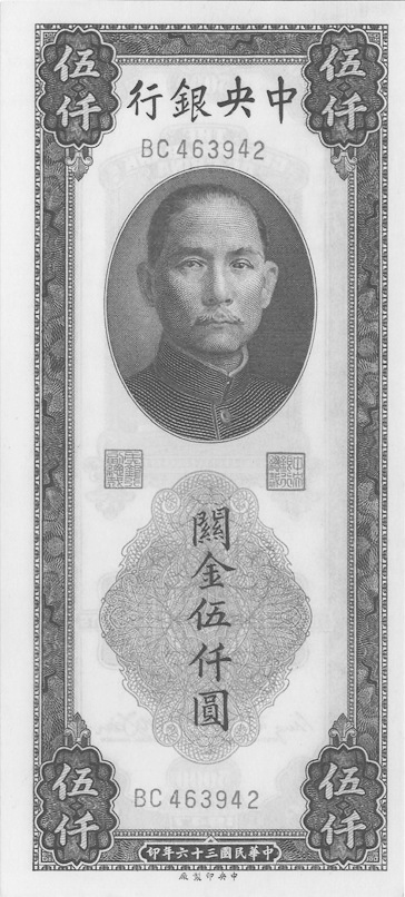 1947 China 5000 Customs Gold Units values and price guide