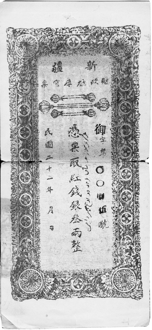 China 3 Taels values and price guide