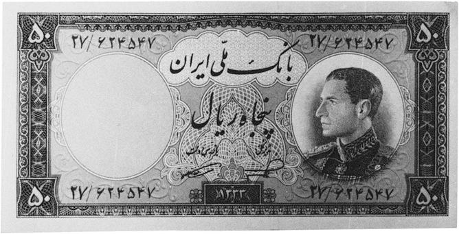 1954 Iran 50 Rials values and price guide