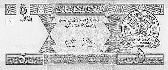 2002 Afghanistan 5 Afghanis values and price guide
