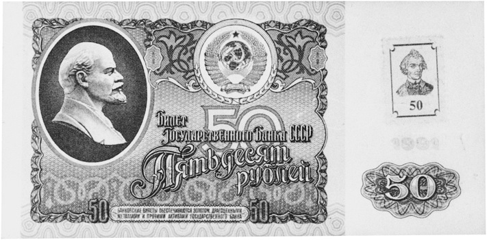1994 Transnistria 50 Rublei values and price guide