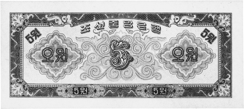 1959-1961 North Korea 5 Won values and price guide