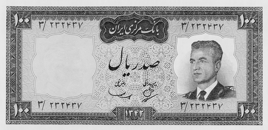 1963 Iran 100 Rials values and price guide