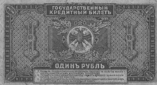 Russia 1 Ruble values and price guide