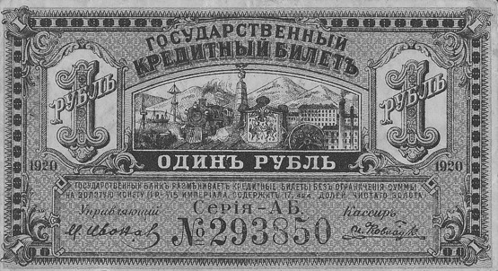 Russia 1 Ruble values and price guide