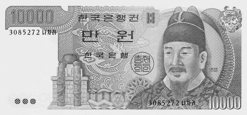 1983 South Korea 10,000 Won values and price guide