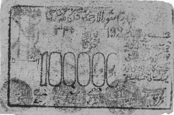 Russia 10 = 100,000 Rubles values and price guide