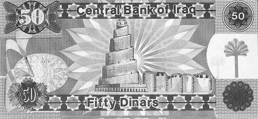 1991 Iraq 50 Dinars values and price guide